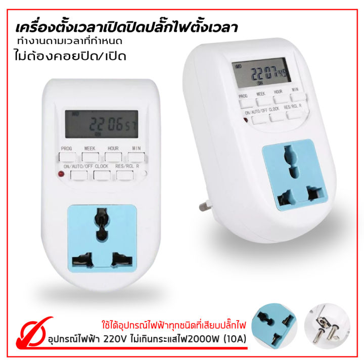 Timer Swich เครื่องตั้งเวลาอัตโนมัติ เครื่องตั้งเวลาดิจิตอล ตั้งเวลา ... Timer Swich เครื่องตั้งเวลาอัตโนมัติ เครื่องตั้งเวลาดิจิตอล ตั้งเวลา ...