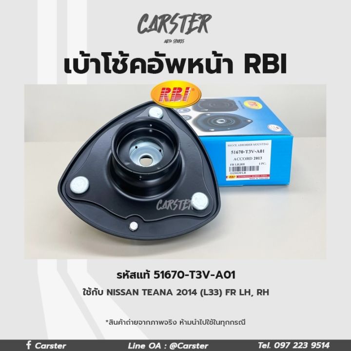 RBI เบ้าโช้คอัพหน้า Honda Accord G9 ปี13-18 FR LH, RH รหัสแท้ 51670-T3V ...