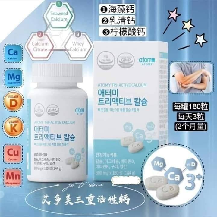 艾多美3重活性钙片 Atomy Tri-Active Calcium🍀 | Lazada