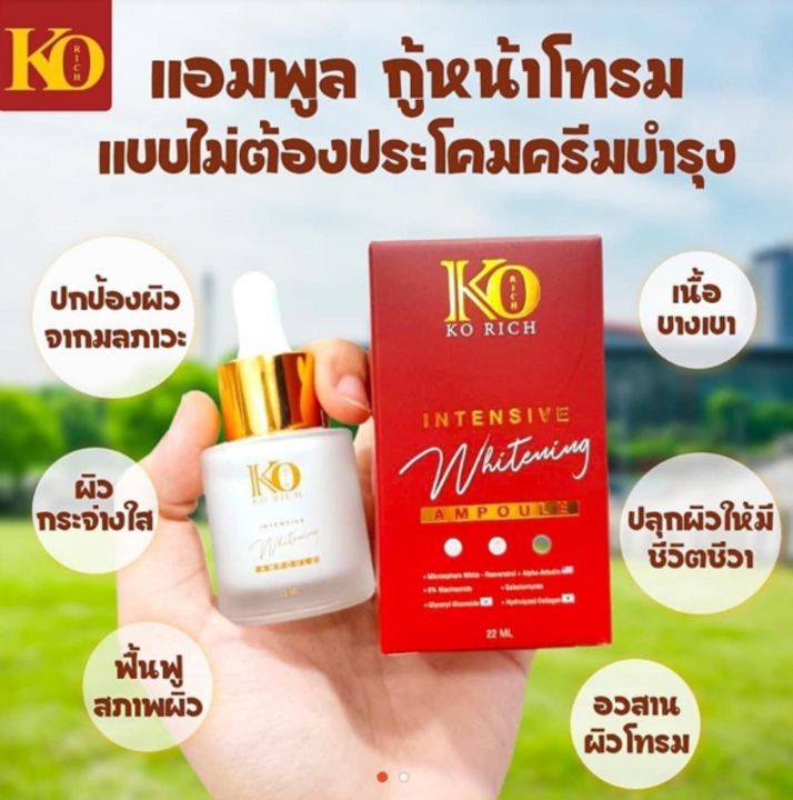 KO Rich แอมพูล ไวท์เทนนิ่ง แอมพูลกู้หน้า จบทุกปัญหาผิว ตัวดังใน Tiktok ...