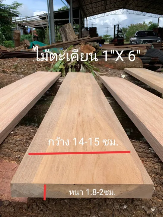 ไม้ตะเคียน(Wood) ขนาด 1" x 6"ชื่อMerawan Wood สีเหลืองขาวนวลแกมชมพู ลาย ...