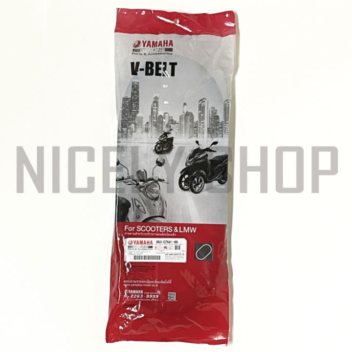 สายพาน AEROX LEXI NMAX 2020 แท้ศูนย์ 100 % แอร์ล็อคซ์ เล็กซี่ เอ็น ...