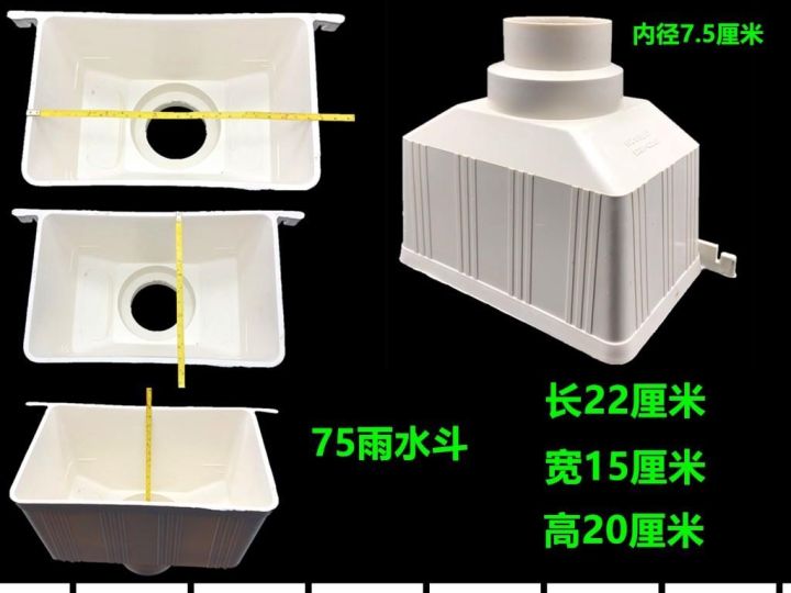 Drip water inlet rainwater bucket pvc funnel roof outer wall eaves ...