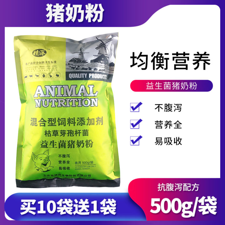 Boshen pig milk powder piglet suckling pig milk powder Mommy milk ...