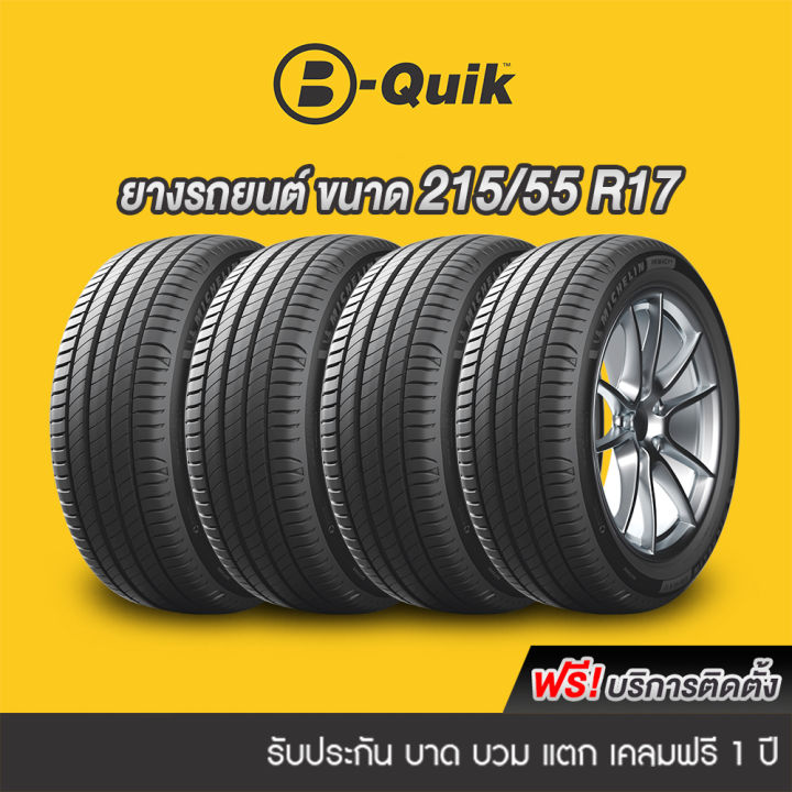 ยางรถยนต์ ขนาด 215/55R17 จำนวน 4 เส้น | Lazada.co.th
