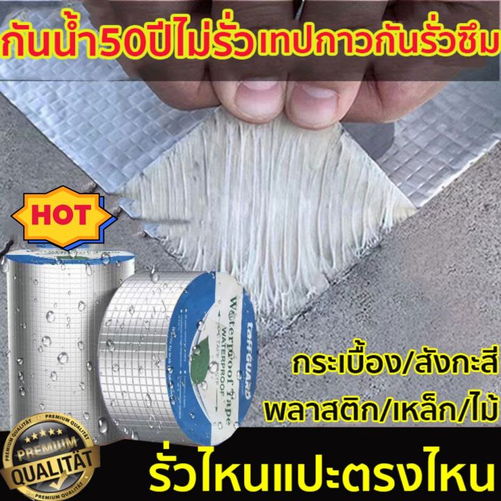 ⚡️ส่งจากกรุงเทพ⚡️ KELYเทปกันน้ำรั่ว ยาว 5 เมตร เทปกาวกันน้ำ เทปกาวบิว ...