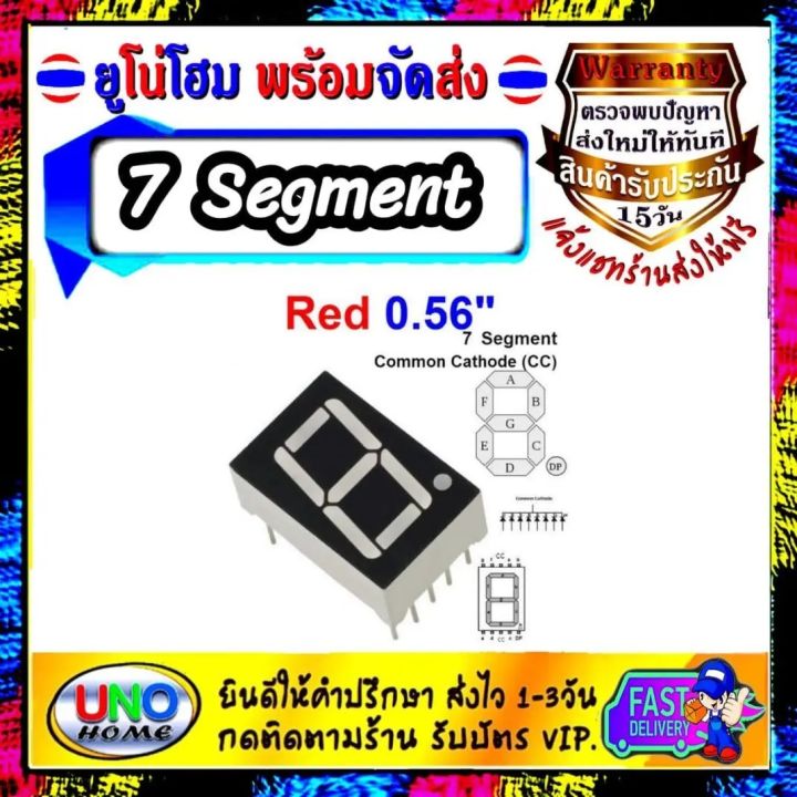 Red 0.56 7 Segment Common Cathode 5611AH for project arduino electric ...