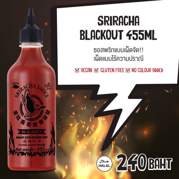 ซอสพริกเผ็ดมาก ซอสพริกศรีราชา สูตรเผ็ดร้อน ตราห่านบิน 455มล. Flying Goose Sriracha Blackout 455 ...