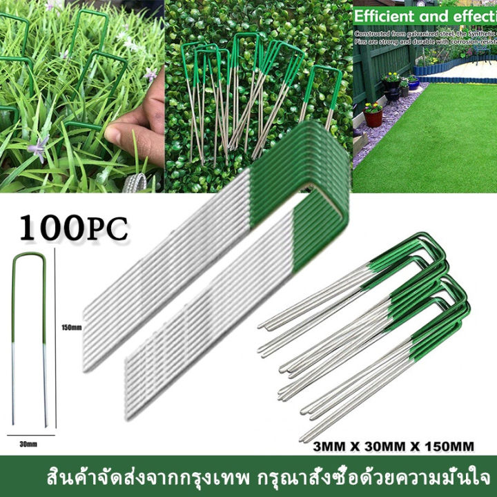 100ชิ้นกึ่งสเปรย์สีเขียว U Ground Spikes ภูมิทัศน์สนามหญ้า Spikes สนาม ...