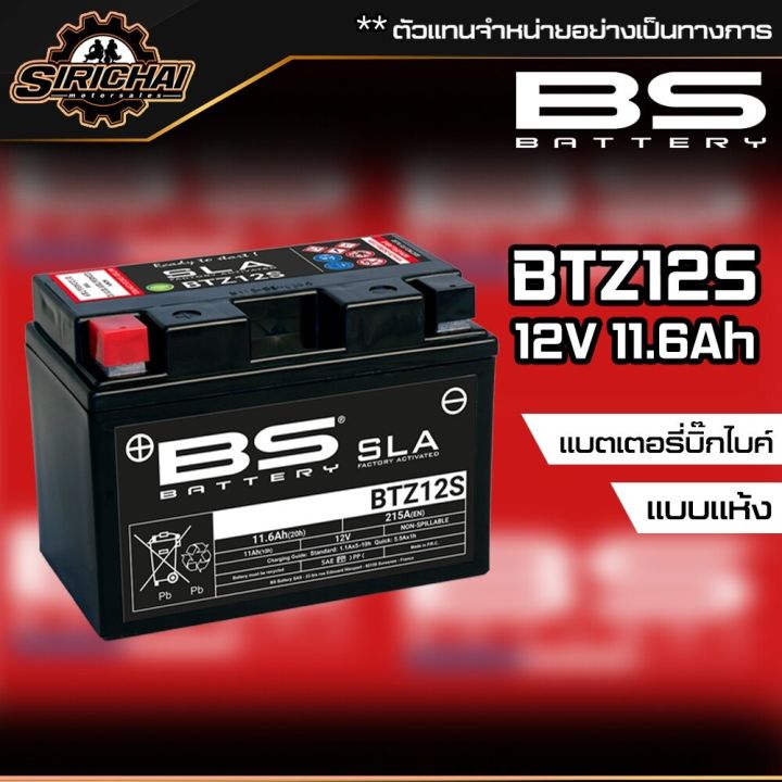 แบตเตอรี่ BS BATTERY BTZ12S 11.6A 215CCA | Lazada.co.th