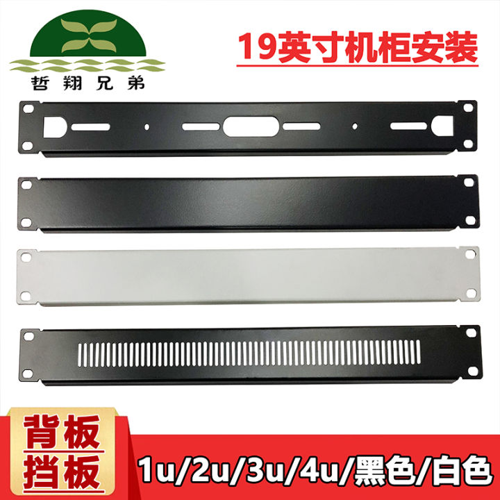Zhexiang Brothers Thickened Cabinet Black 1U Backplane 3U Blind Plate ...