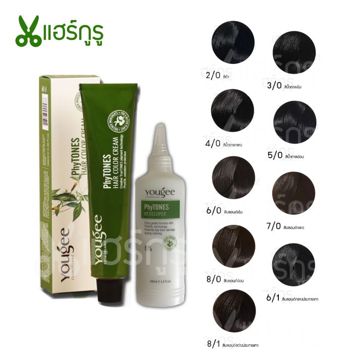 Yougee PhyTONES ยูจี ไฟโทน สีผมออแกนิค ครีมเปลี่ยนสีผม โทนสีธรรมชาติ สี ...