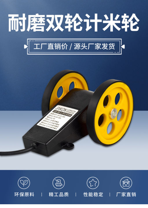 LK-80 Roller Encoder for Meter Meter Wheel AB Bi-directional Meter ...