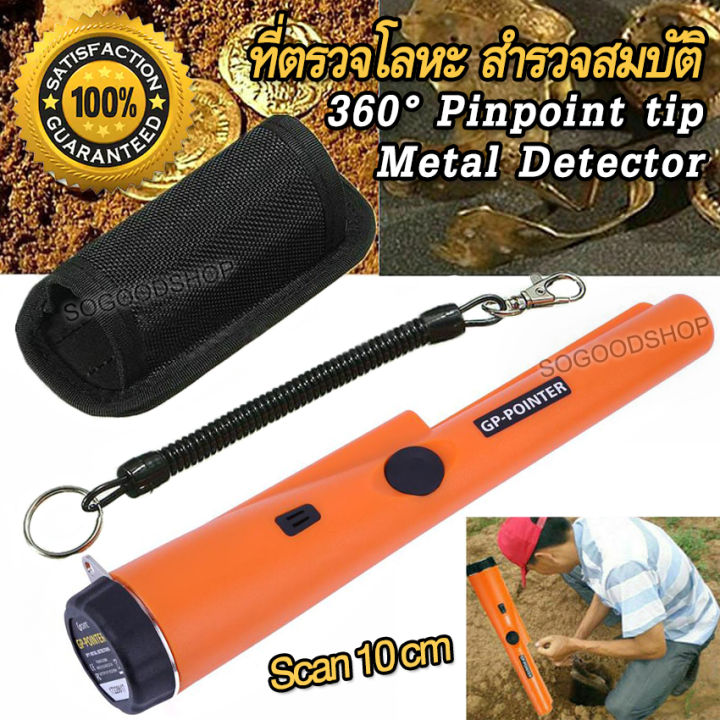 Handheld 360° Pinpoint tip Metal Detector เครื่องตรวจโลหะ เครื่องตรวจ ...