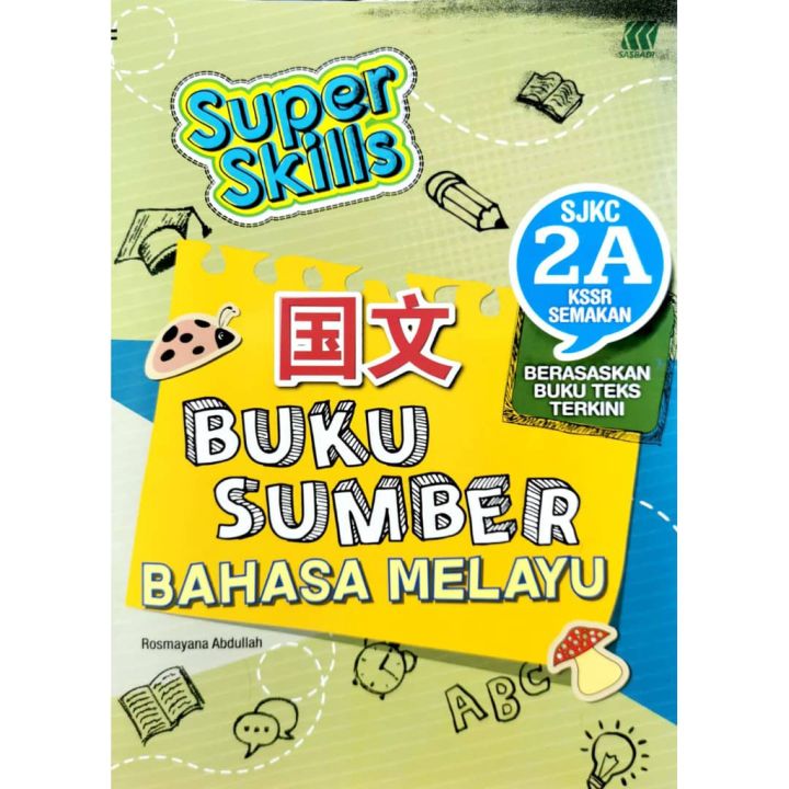 【SASBADI】Super Skills Buku Sumber Bahasa Melayu 2A SJKC KSSR Semakan | Lazada