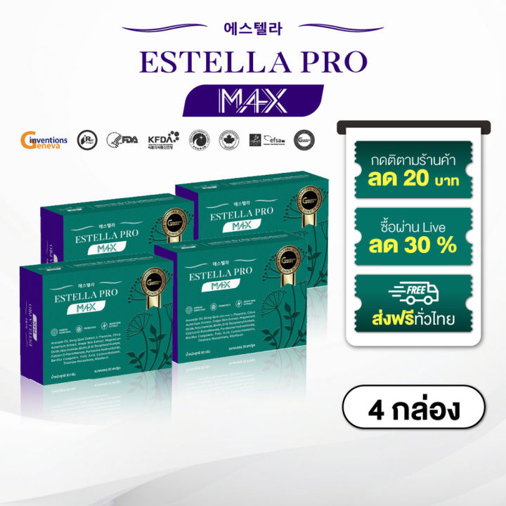 สุขภาพดีจากภายใน Estella Pro M4X อาหารเสริมปรับสมดุลร่างกาย บำรุงสุขภาพ ...