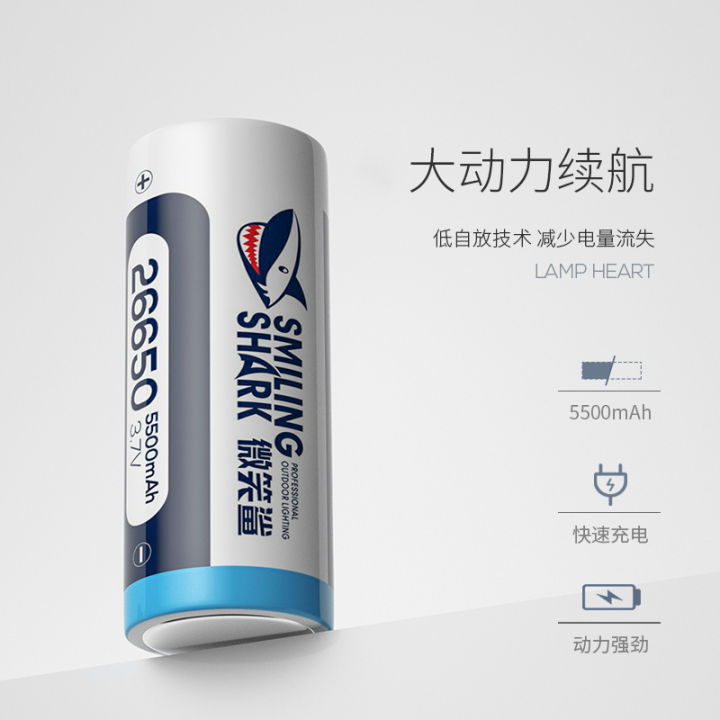 Smile Shark 26650 lithium battery 3.7V/4.2V large capacity and long ...