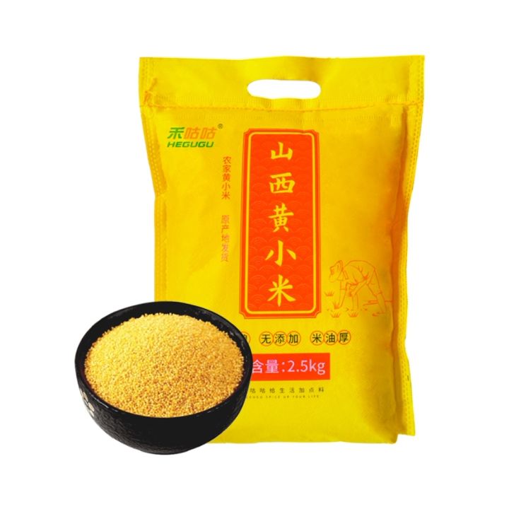 Hegugu Shanxi coarse cereals yellow millet 2.5kg/ bag moon rice ...