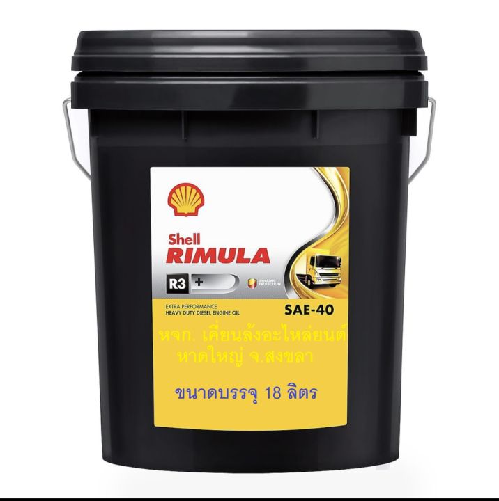 น้ำมันเครื่อง เชลล์ Rimula R3+ SAE 40 /18L. , Shell Rimula R3+ #40 /18L ...