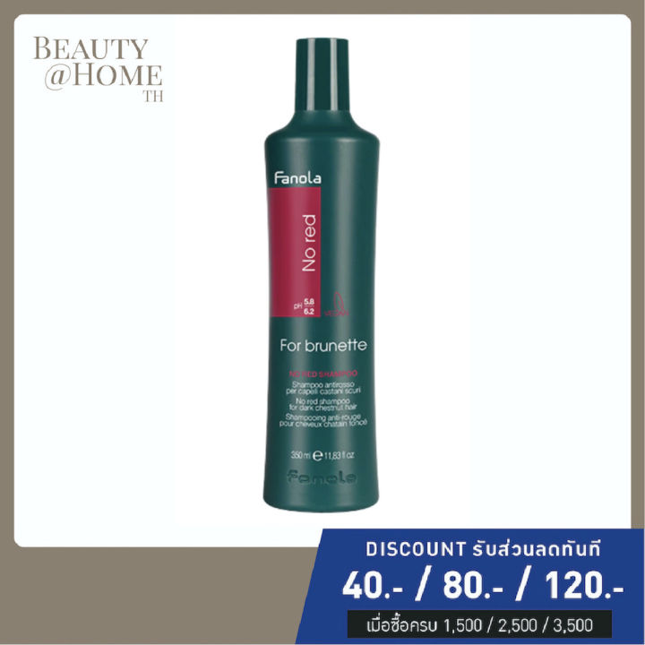 *พร้อมส่ง* FANOLA No Red Shampoo 350ml | Lazada.co.th