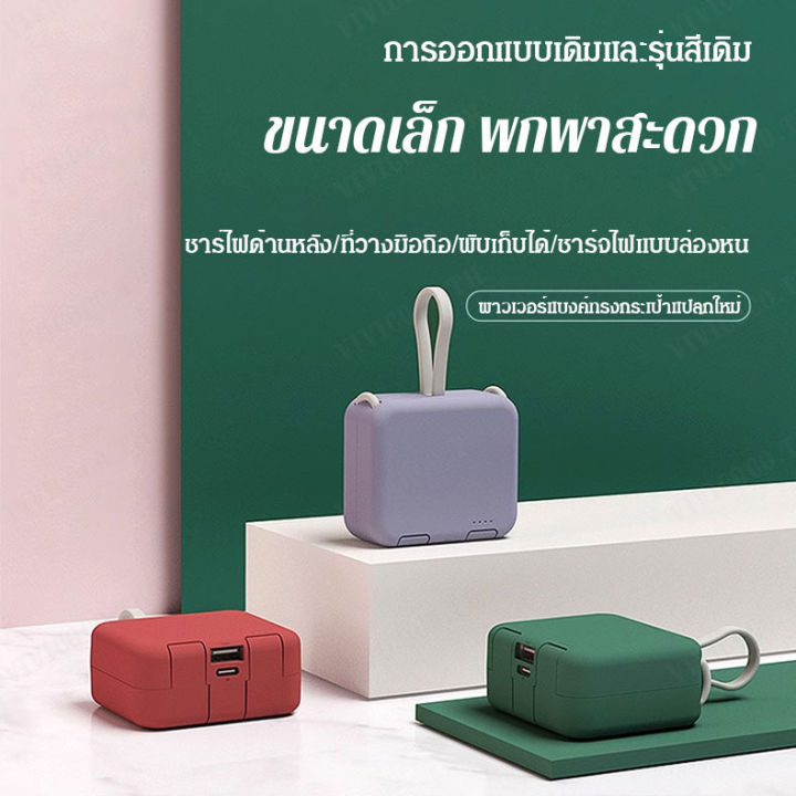 [Multi-function folding back clip] Macaron mobile power portable ...