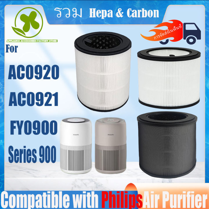 🔥ของแท้🔥สำหรับ ไส้กรอง ac0920 ac0921 ของแท้ Philips fy0900 air purifier ...