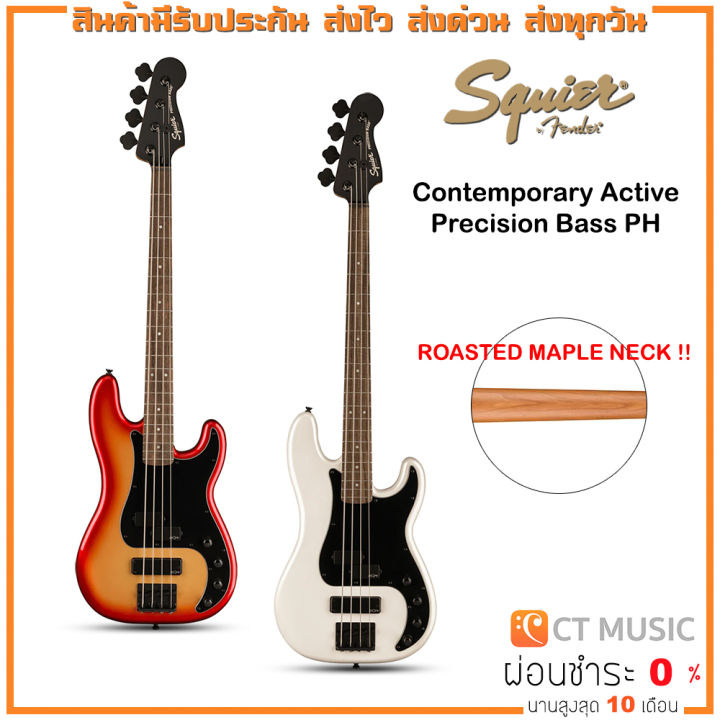 Contemporary Active Precision Bass PH เบสไฟฟ้า | Lazada.co.th