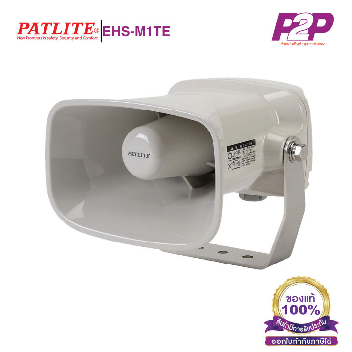 EHS-M1TE : เครื่องกระจายเสียงสัญญาณ 12-24VDC, 110dB, 32 sounds ...