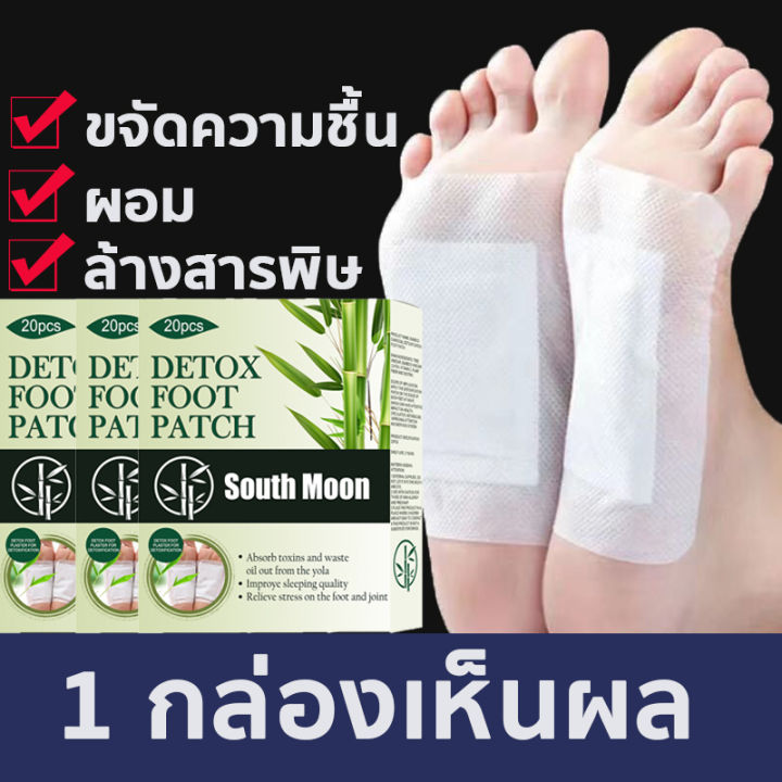 สินค้ายอดฮิต แผ่นแปะเท้า แผ่นแปะฝ่าเท้า คลายความเมื่อยล้าปรับปรุงการนอน ...