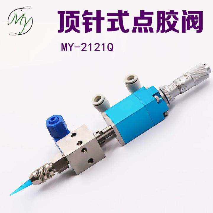 MY2121Q Thimble Dispensing Valve, Precise Dispensing Valve, UV Glue Ink ...