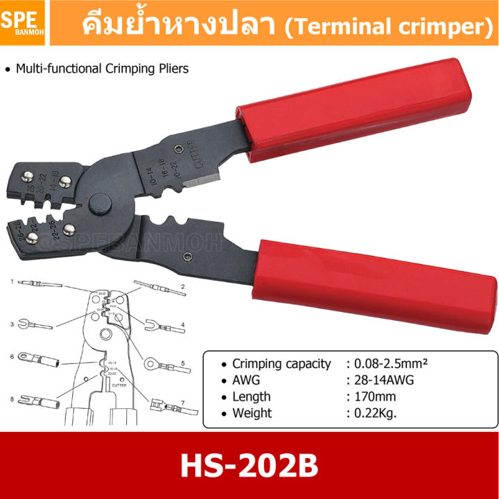 [ 1ชิ้น ] HS-202B (Terminal Crimping) คีมย้ำหางปลา มัลติฟังค์ชั่น Multi ...