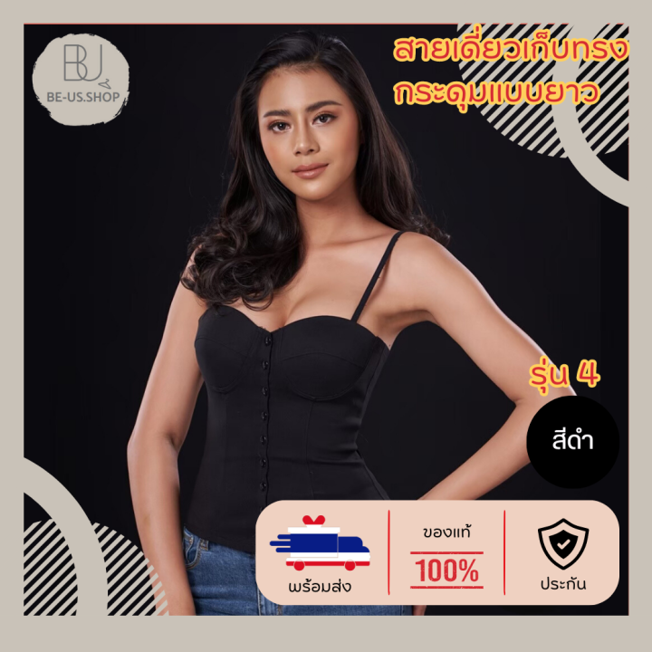 บราสายเดี่ยว สายเดี่ยวยาว เกาะอกแฟชั่น เกาะอกผู้หญิง บราเกาะอก สายเดี่ยวมีบรา รุ่น 04 Narichii ...