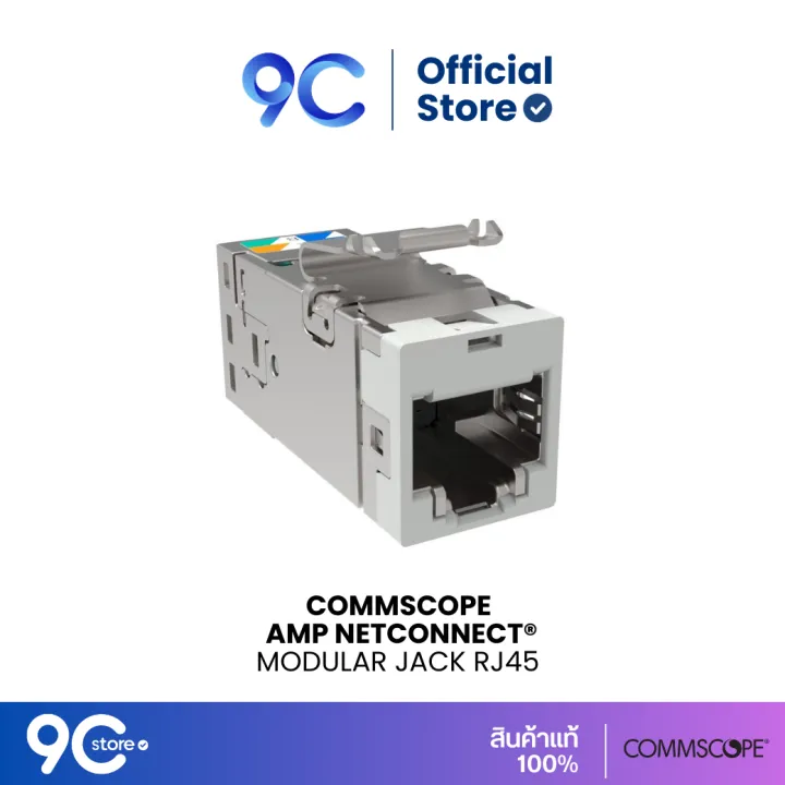 [สินค้าพร้อมจัดส่ง] 🔥เต้ารับตัวเมีย RJ45 ของแท้ Commscope/ NETCONNECT ...