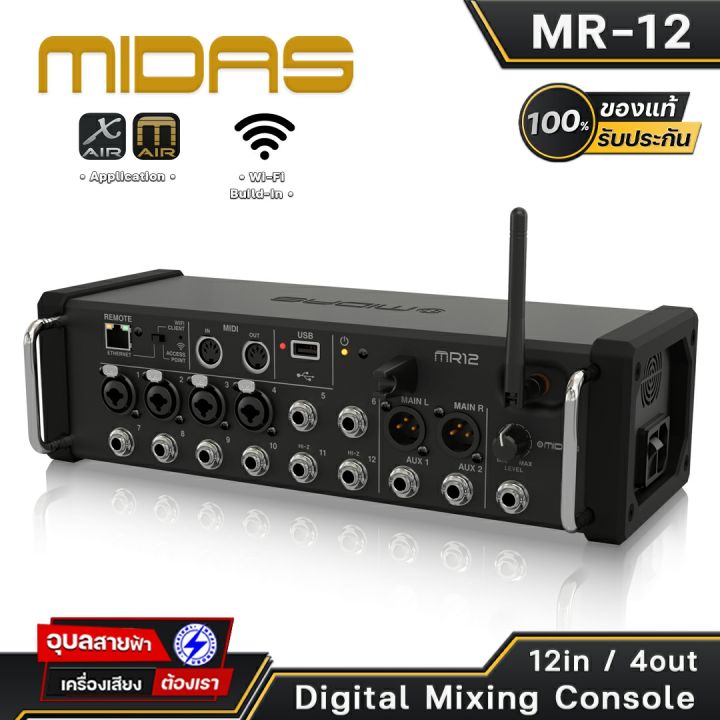 MIDAS M-air MR-12 ดิจิตอลมิกเซอร์ 12Ch. ควมคุมผ่าน WI-FI พร้อม 31-Band ...