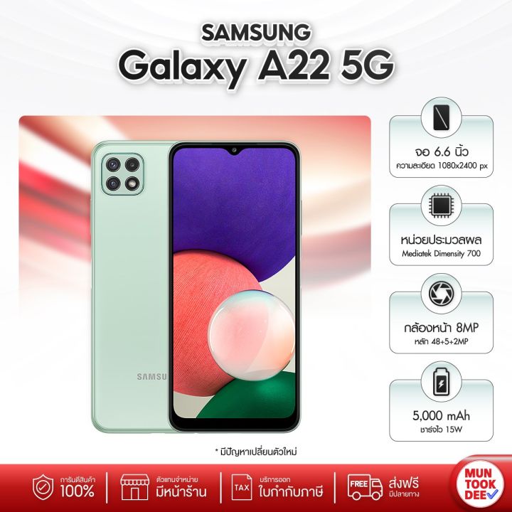 Samsung Galaxy A22 4G LTE, A22 5G 8/128GB มือถือ ซัมซุง Smartphone ...