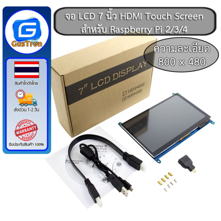 จอ LCD 7 นิ้ว HDMI Touch Screen Display สำหรับ Raspberry Pi 2/3/4 ความ ...