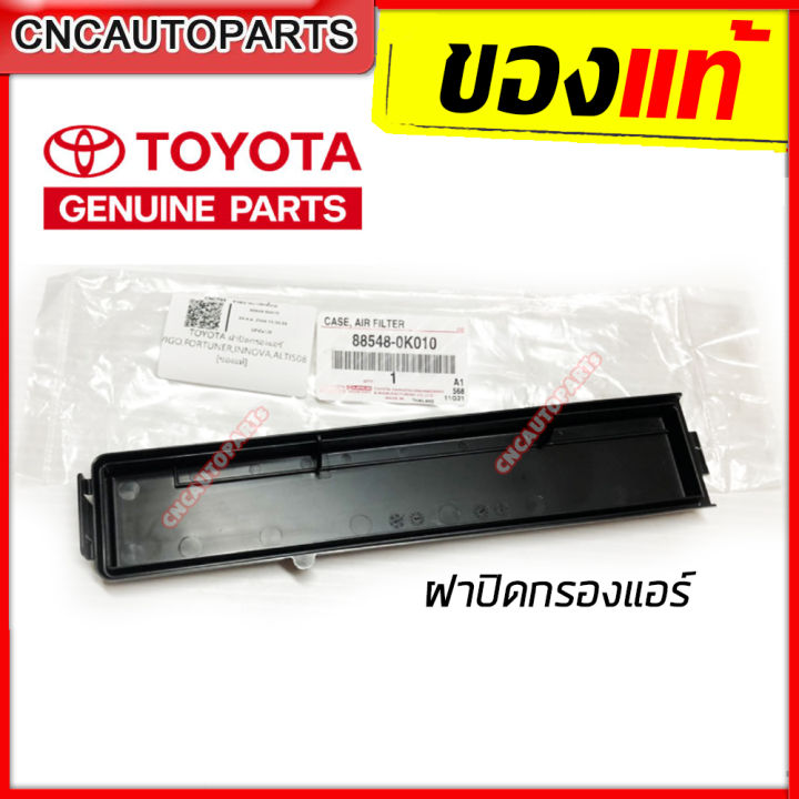 [ของแท้] ฝาปิดกรองแอร์ TOYOTA VIOS 08 / HILUX VIGO / FORTUNER / ALTIS ...