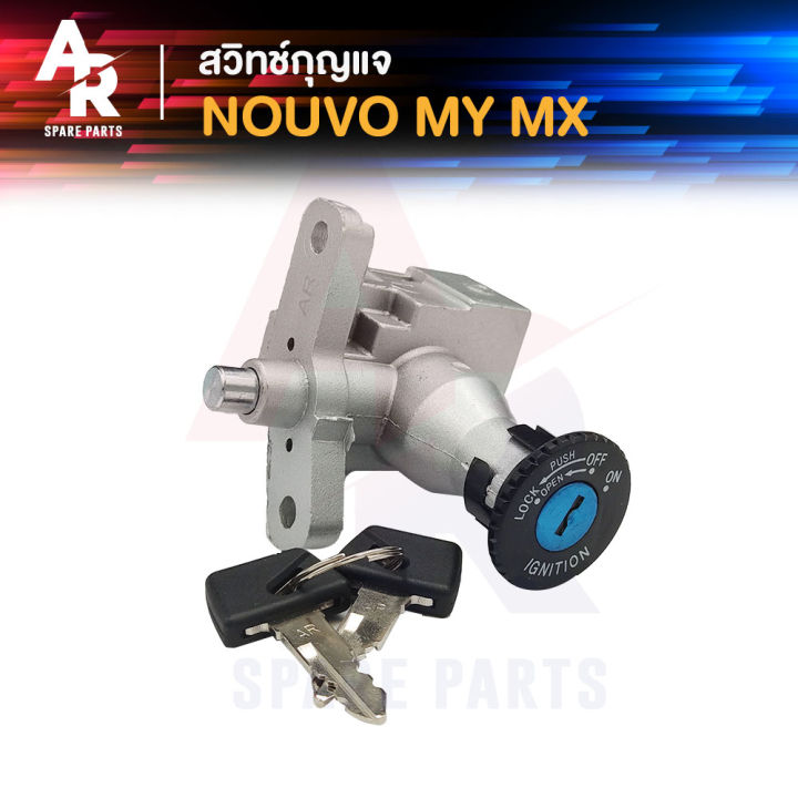 สวิทช์กุญแจ YAMAHA - NOUVO NOUVO MX (ชุดเล็ก) สวิทกุญแจนูโว MX เบ้า ...