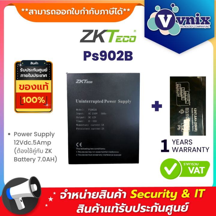 ZKTeco PS902B มาพร้อม แบตเตอรรี่ 12V7.0AH By Vnix Group | Lazada.co.th