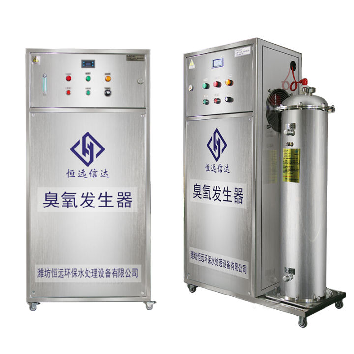 Ozone generator 50g water-cooled industrial sewage treatment hospital ...
