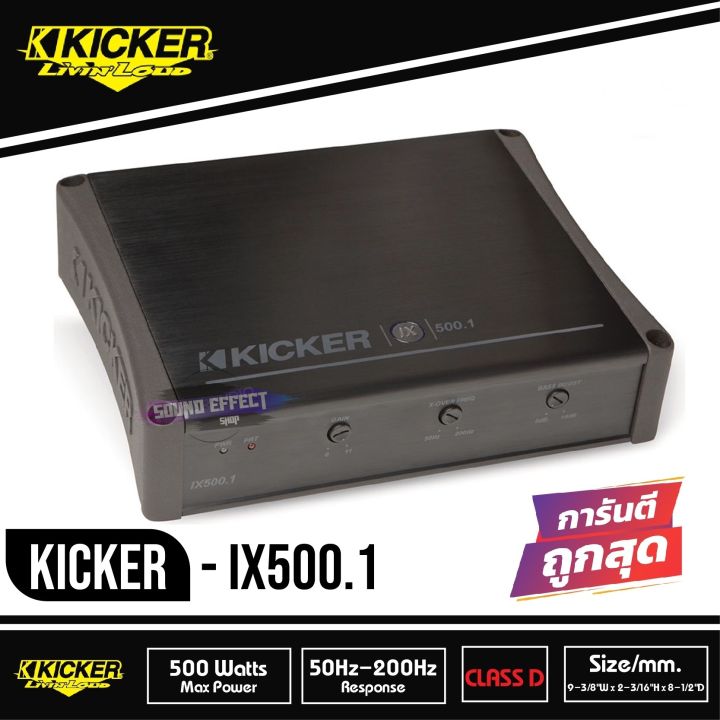 สินค้ามีพร้อมส่งทันที...เพาเวอร์แอมป์ KICKER IX500.1 เพาเวอร์แอมป์ ...