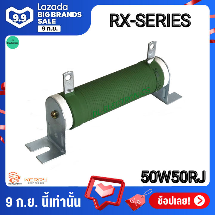 R-Brake 50วัตต์50โอห์ม DummyLoad Power Resistor RX20 High Power Ripple Starting Resistive Load ...