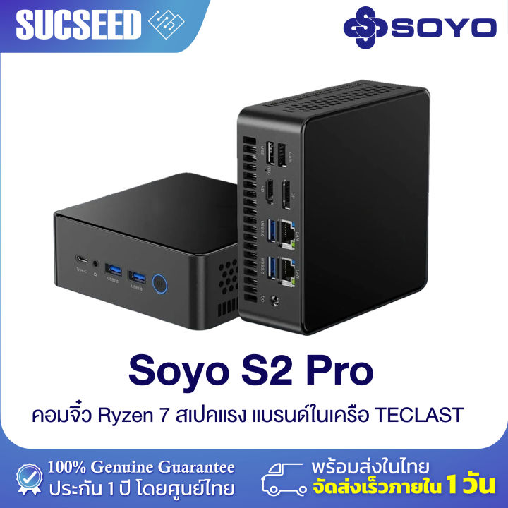 [ใหม่ 2024] Teclast Soyo S2 Pro Gaming Mini PC Ryzen R7 7735HS 8C16T ...
