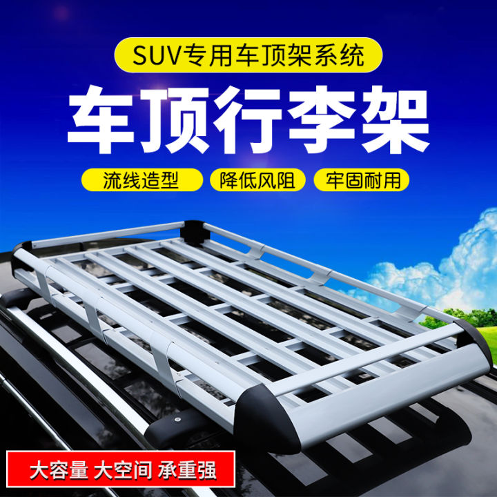 Double-frame car luggage rack roof luggage frame car universal modified ...