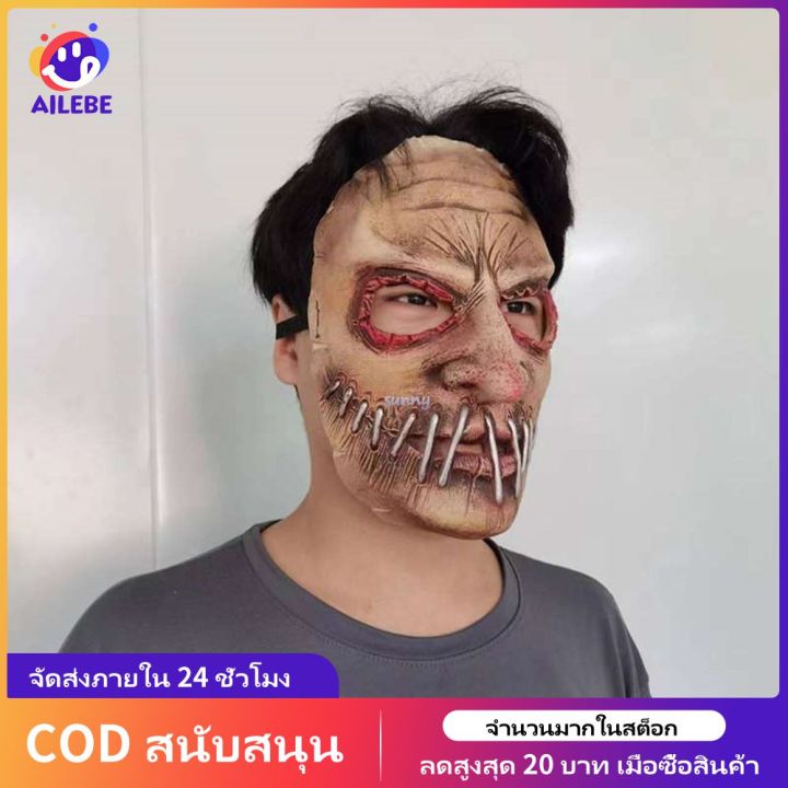 Halloween Party Horror Mask Lip Sewing Latex Ghost Festival Soft ...