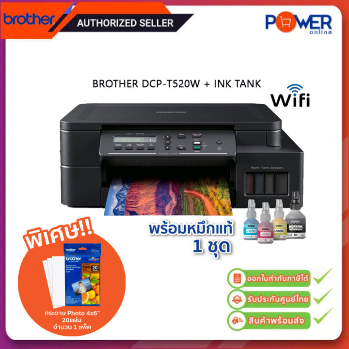 Brother Printer Inkjet DCP-T520W Wireless All-in-one (Print/Scan/Copy ...