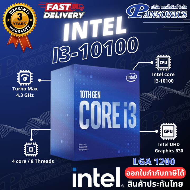 CPU INTEL CORE I3-10100 3.6 GHz (รับประกัน3ปี) | Lazada.co.th