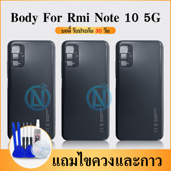 Body บอดี้（ฝาหลัง+ เคสกลาง） Redmi Note 10（5G ） | Lazada.co.th