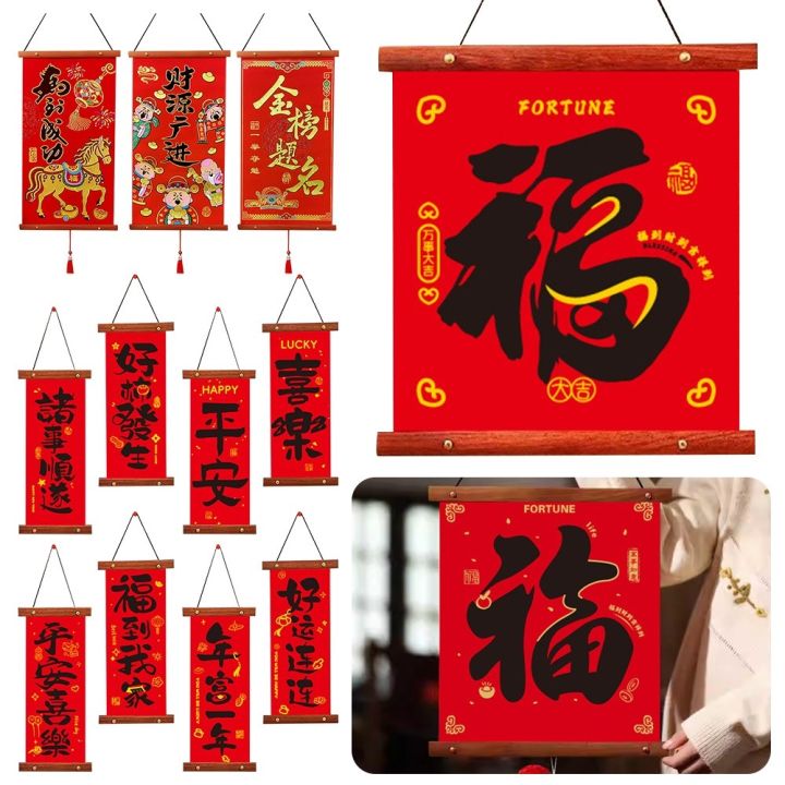VERMILL Red 2026 Spring Festival Couplets Mini Flannel Home Ornaments ...
