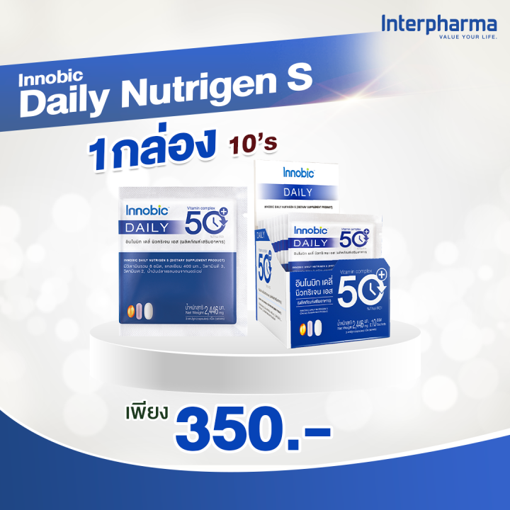 Innobic Daily Nutrigen S อินโนบิก เดลี่ นิวทริเจน เอส | Lazada.co.th